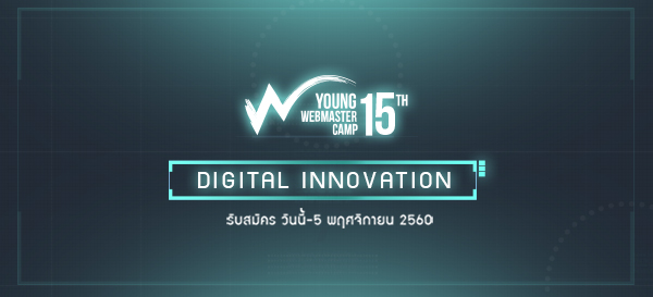 Young Webmaster Camp ครั้งที่ 15 - CAMPHUB
