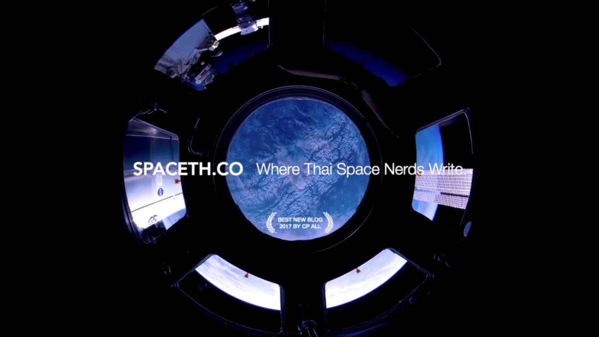 รู้จัก "พี่กร JWC 9" จากแฟนพันธุ์แท้ระบบสุริยะ สู่ผู้ร่วมก่อตั้งเว็บไซต์ SPACETH.CO - CAMPHUB