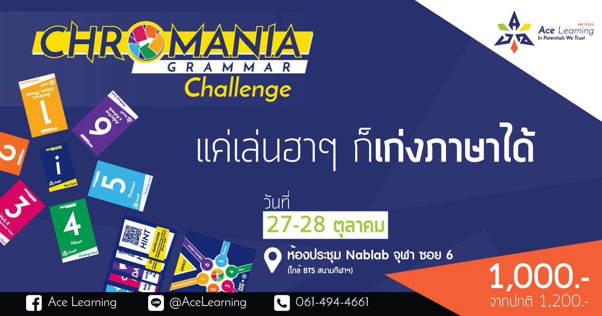 Ace Chromania Grammar Challenge - CAMPHUB