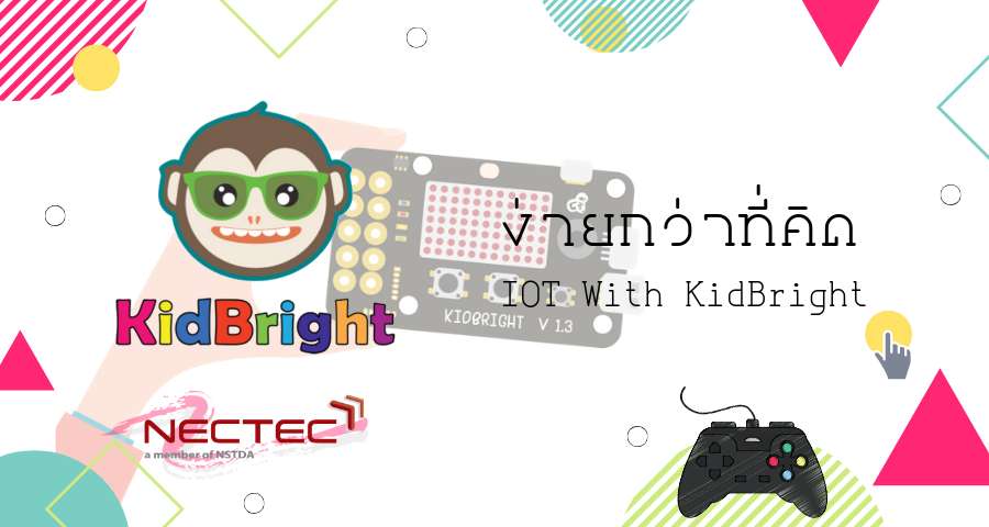 ง่ายกว่าที่คิด : IoT with KidBright โดย Phuket Maker Club - CAMPHUB