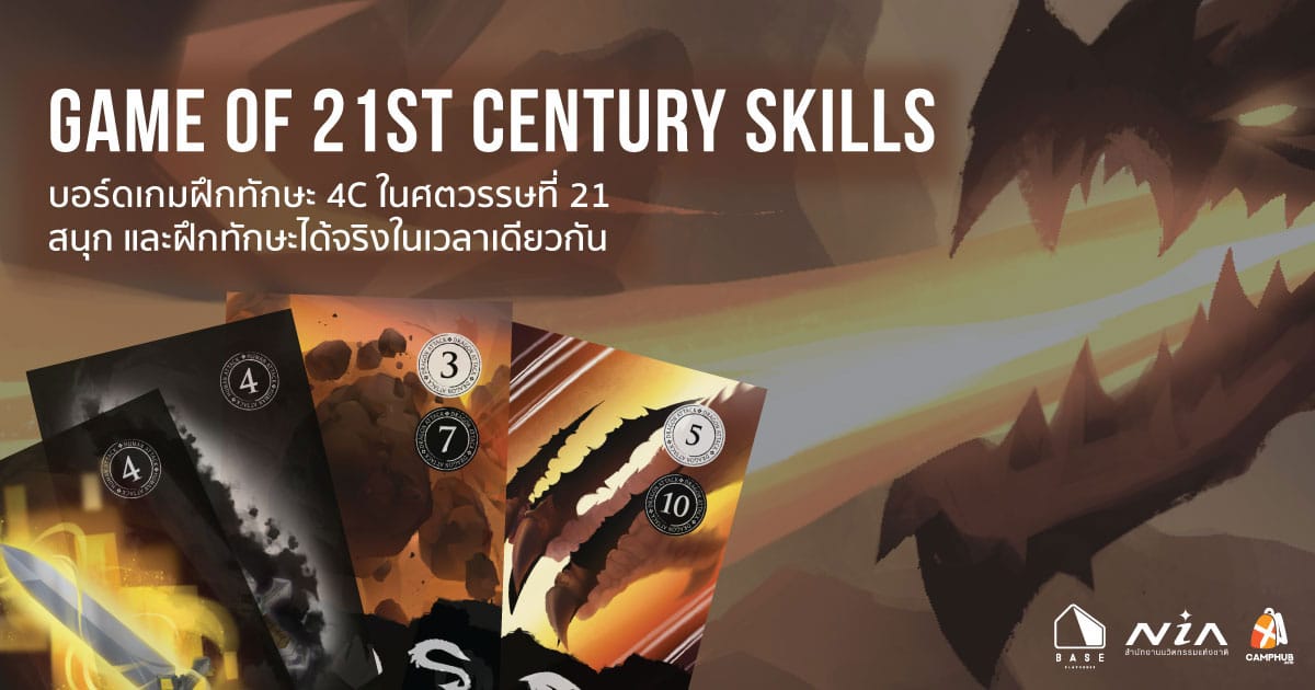 ANACADE: Game of 21st Century Skills - CAMPHUB