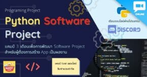Python Software Project - CAMPHUB