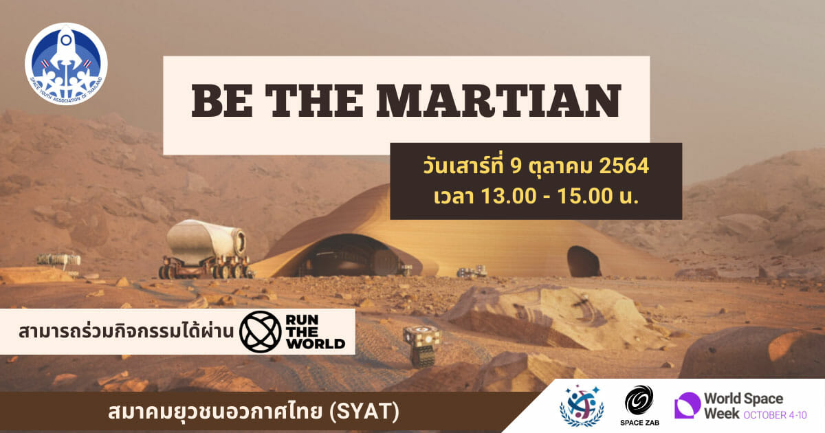 World Space Week 2021: Be The Martian - CAMPHUB