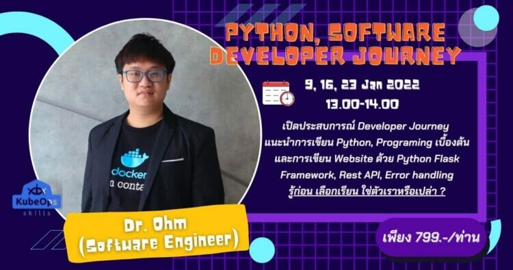 Welcome to Software Developer Journey (Python) - CAMPHUB