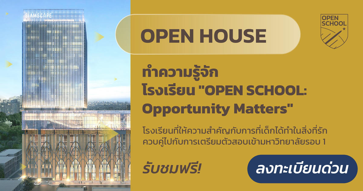 Open House : OpenSchool - CAMPHUB