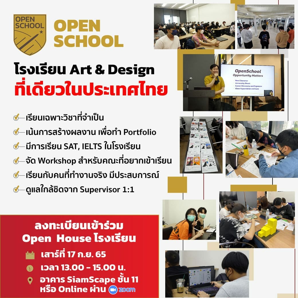 Open House : OpenSchool - CAMPHUB