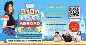 Road to Study Abroad งานแฟร์เรียนต่อต่างประเทศ - CAMPHUB