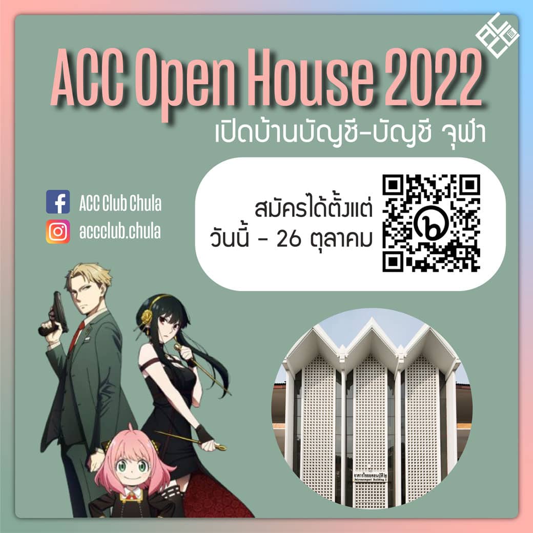 ACC Open House 2022 CAMPHUB