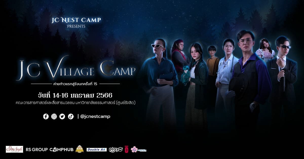 "JC Nest Camp" ค่ายก้าวแรกสู่รังนก ครั้งที่ 15 กลับมาแล้ว! - CAMPHUB