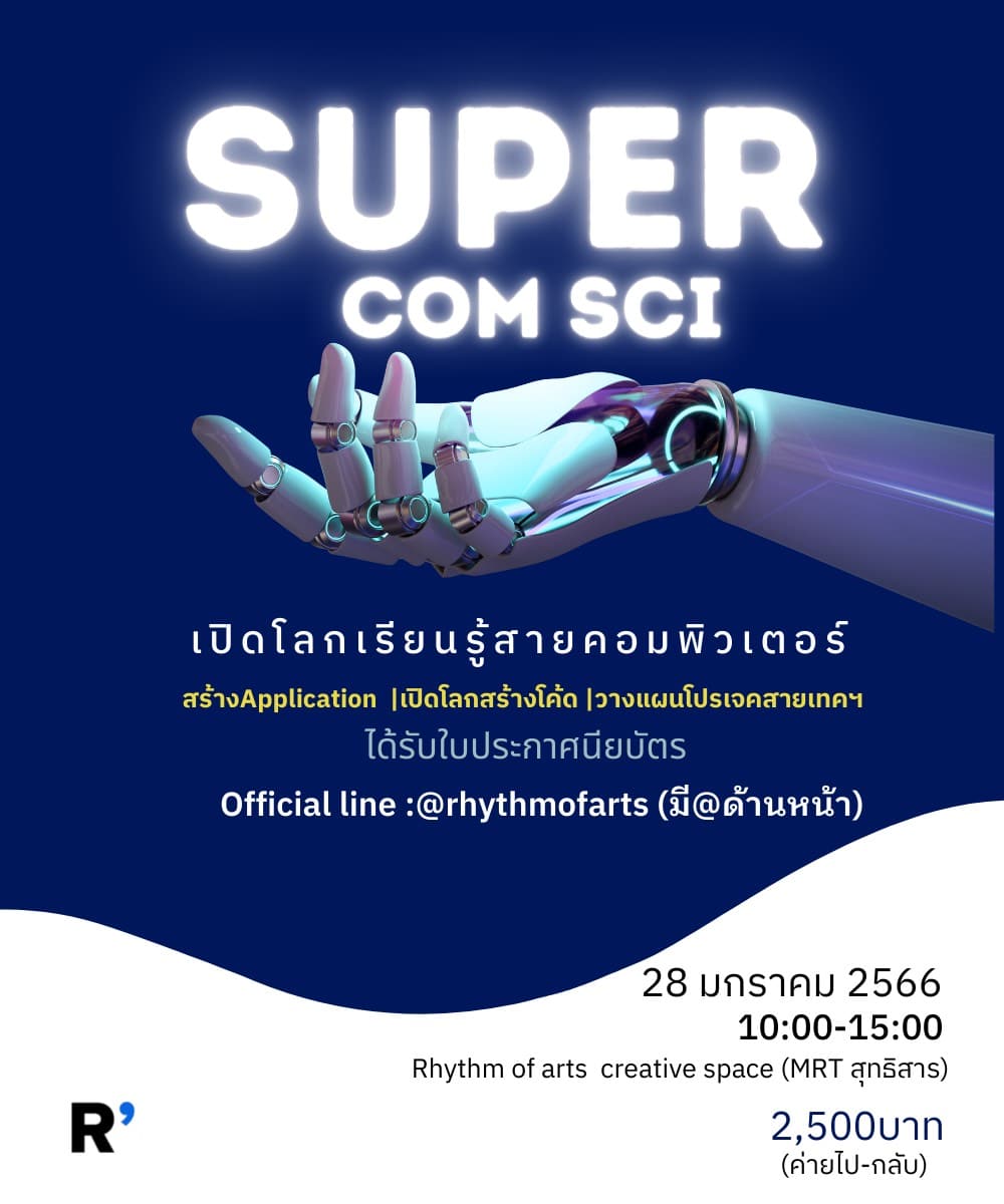 SUPER COM SCI - CAMPHUB