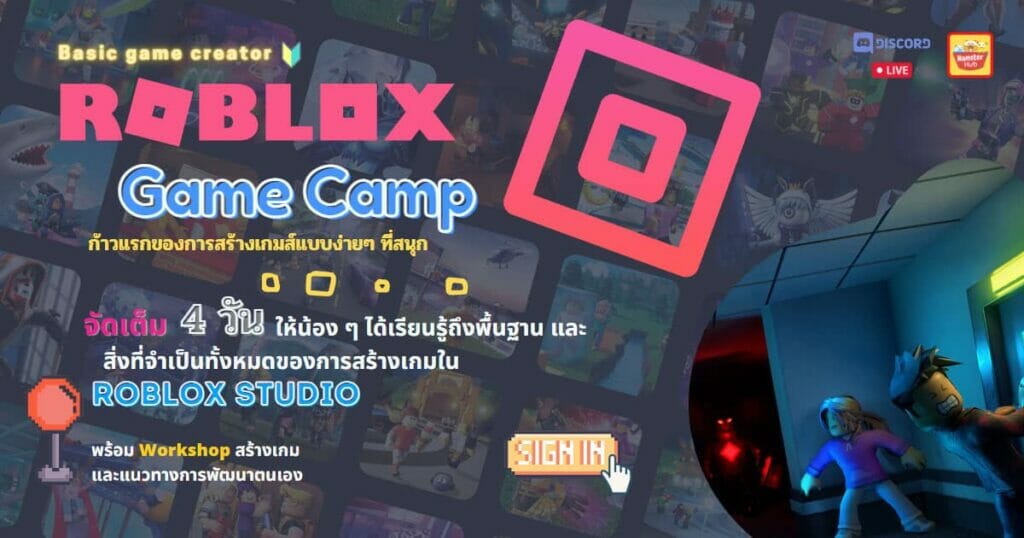 ค่าย/กิจกรรมสาขาคอมพิวเตอร์ ไอที วิทยาการสารสนเทศ มัลติมีเดีย - CAMPHUB