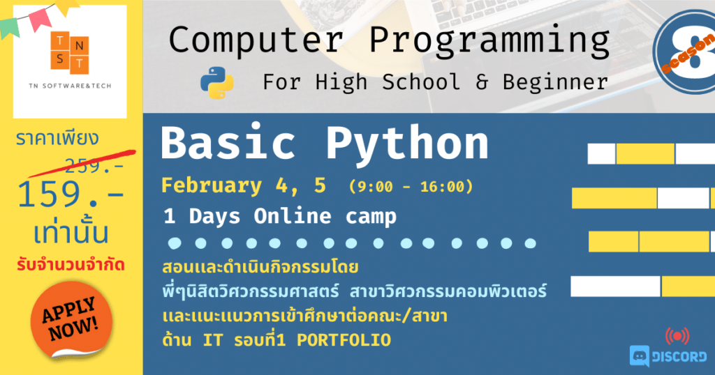 ค่าย/กิจกรรมสาขาคอมพิวเตอร์ ไอที วิทยาการสารสนเทศ มัลติมีเดีย - CAMPHUB