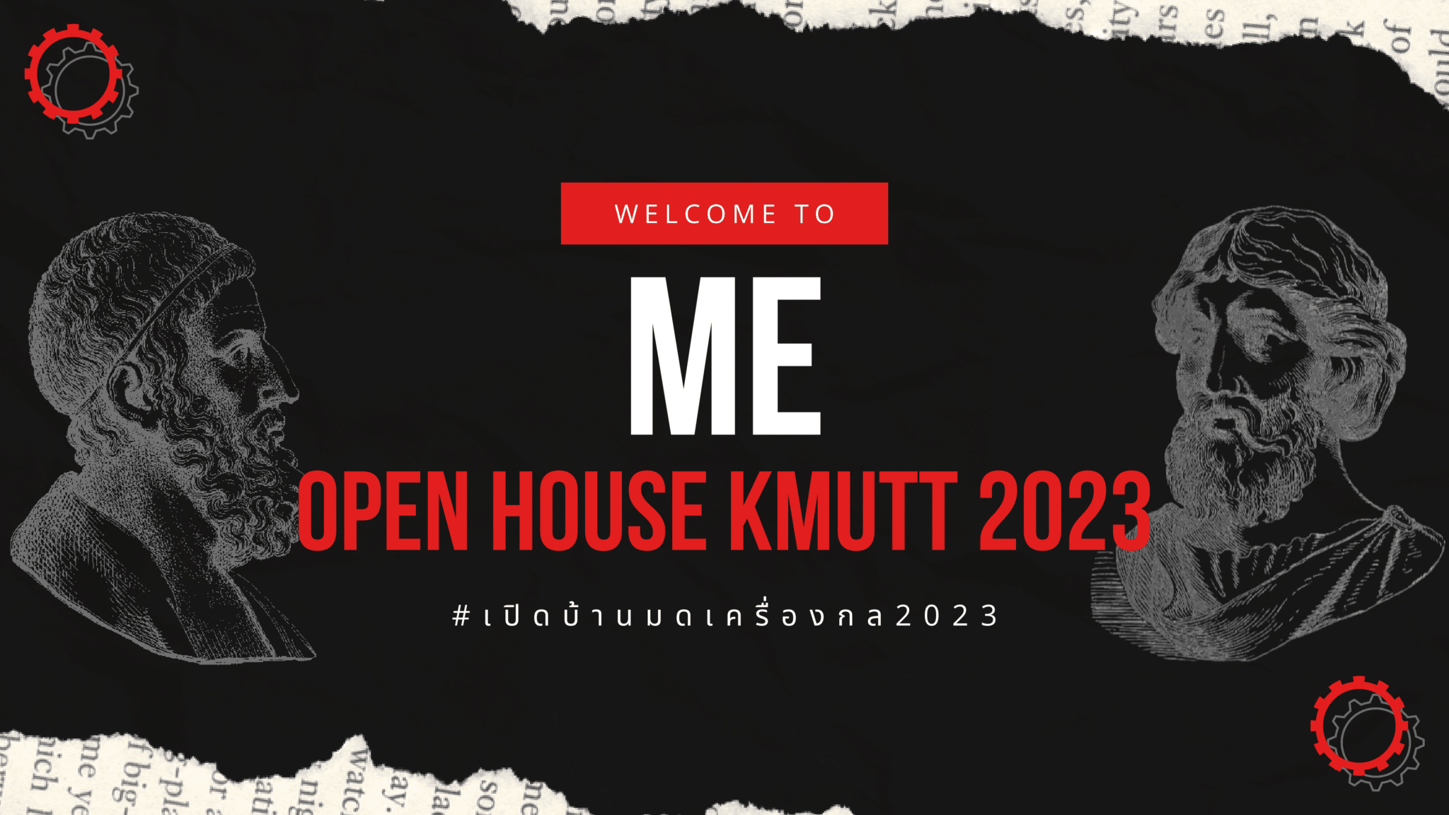 งานเปิดบ้าน Open House นิทรรศการวิชาการ - CampHUB.in.th