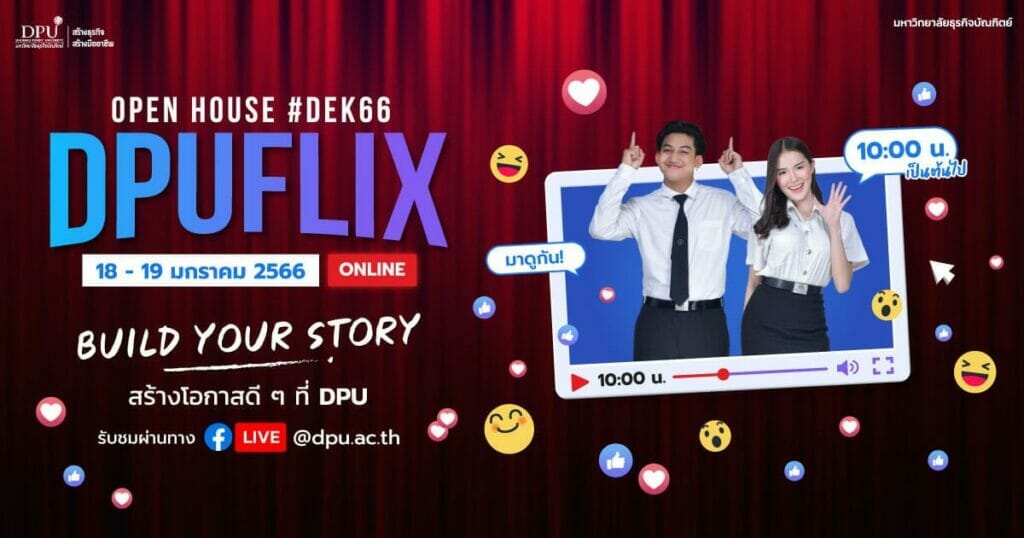 ม.ธุรกิจฯ จัดเต็มไม่พัก เปิดบ้านรับปี 2566 - CAMPHUB