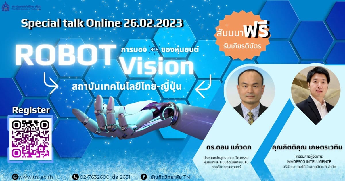 Special Talk "Robot Vision การมองเห็นของหุ่นยนต์" - CAMPHUB