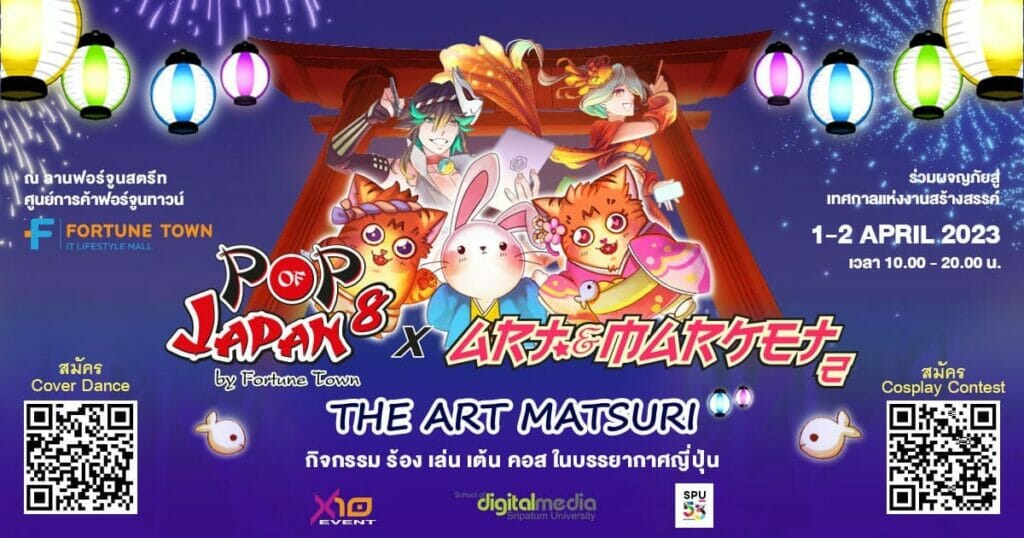 Art & Market SPU #2 : The Art Matsuri - CAMPHUB