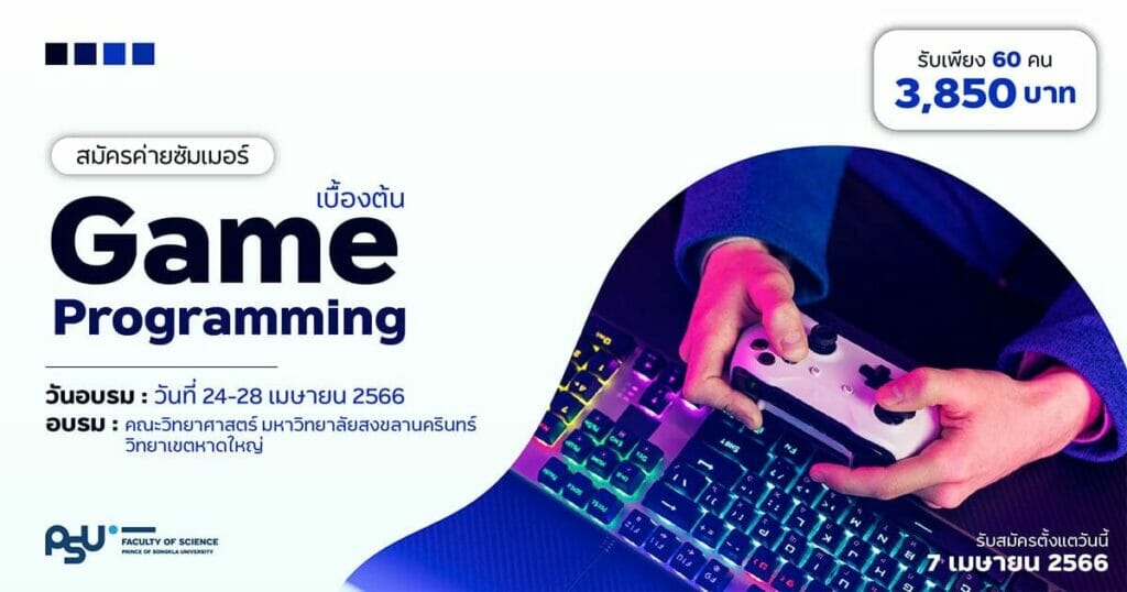 Basic Game Programming Camp - CAMPHUB