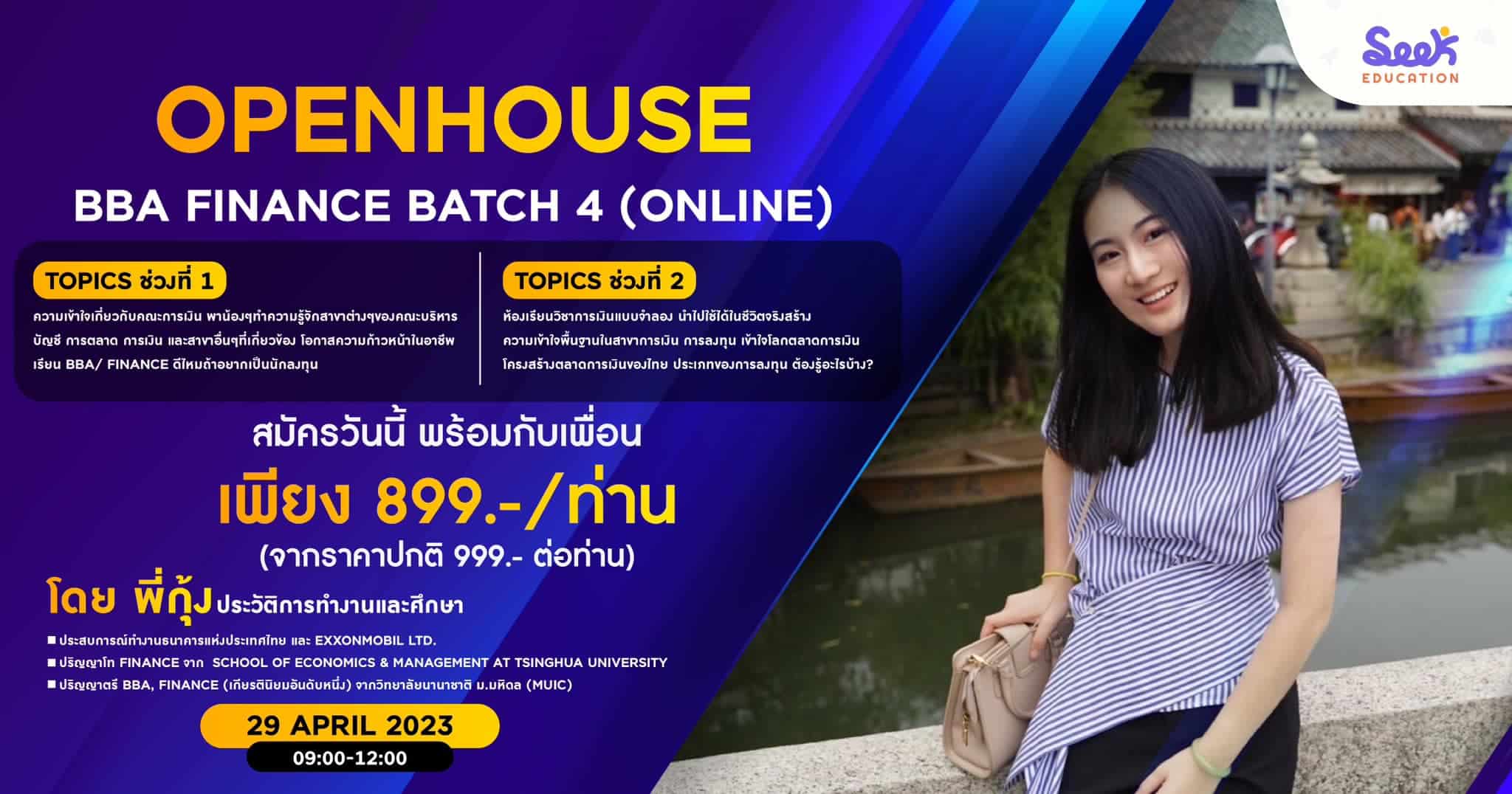 Open House BBA Finance Batch 4 - CAMPHUB
