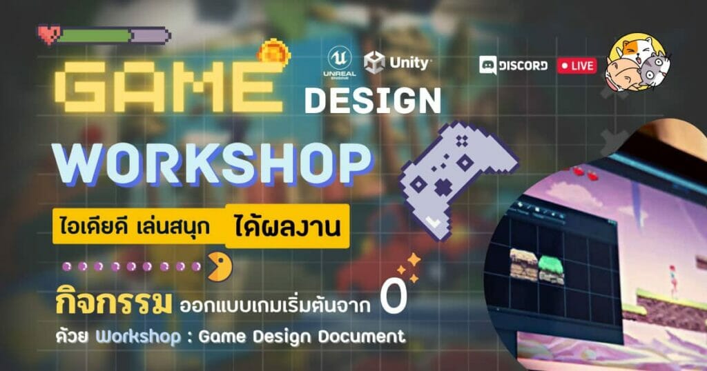 Game Design Workshop - CAMPHUB
