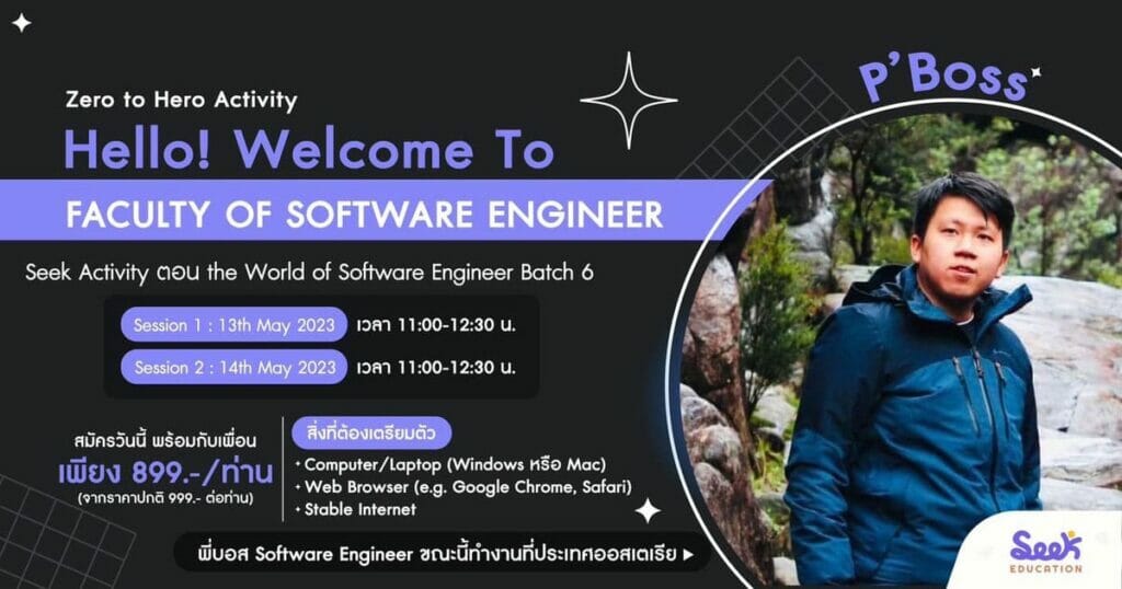 Welcome to Faculty of Software Engineer - CAMPHUB