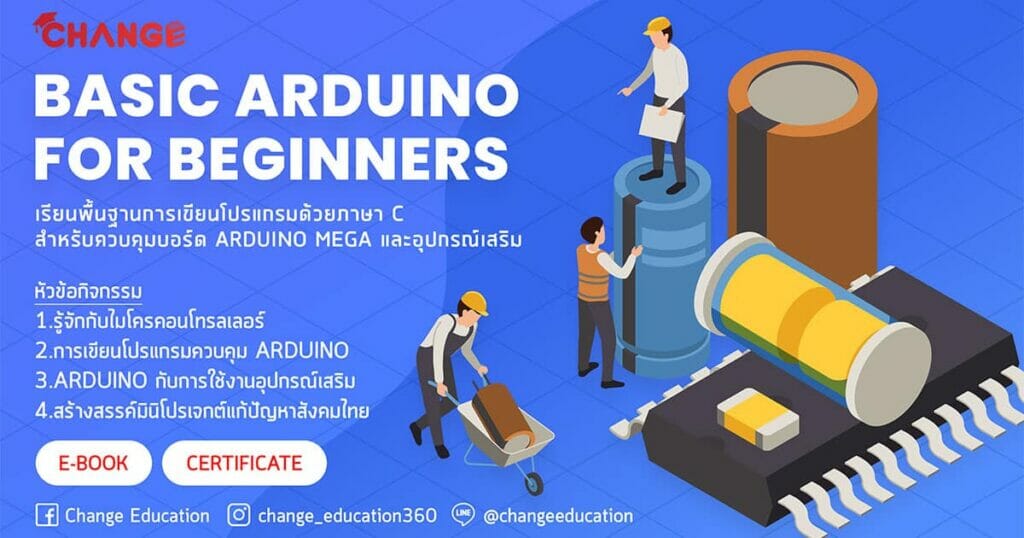 Basic Arduino for Beginners พื้นฐาน Arduino และอุปกรณ์เสริม - CAMPHUB
