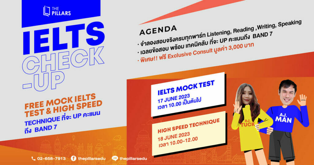 Final Countdown A-Level : เก็งข้อสอบ ครบ อังกฤษ ไทย สังคมฯ - CAMPHUB