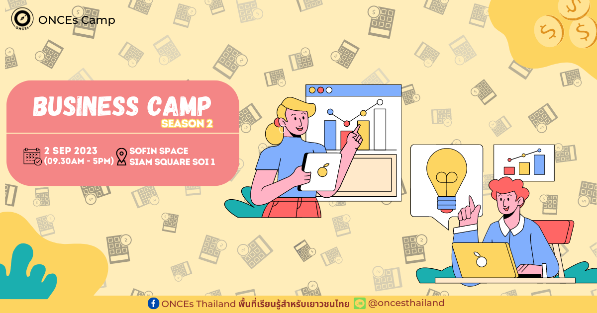 ค่าย Business Camp รุ่นที่ 2 พัฒนาทักษะและความรู้โลกธุรกิจ - CAMPHUB