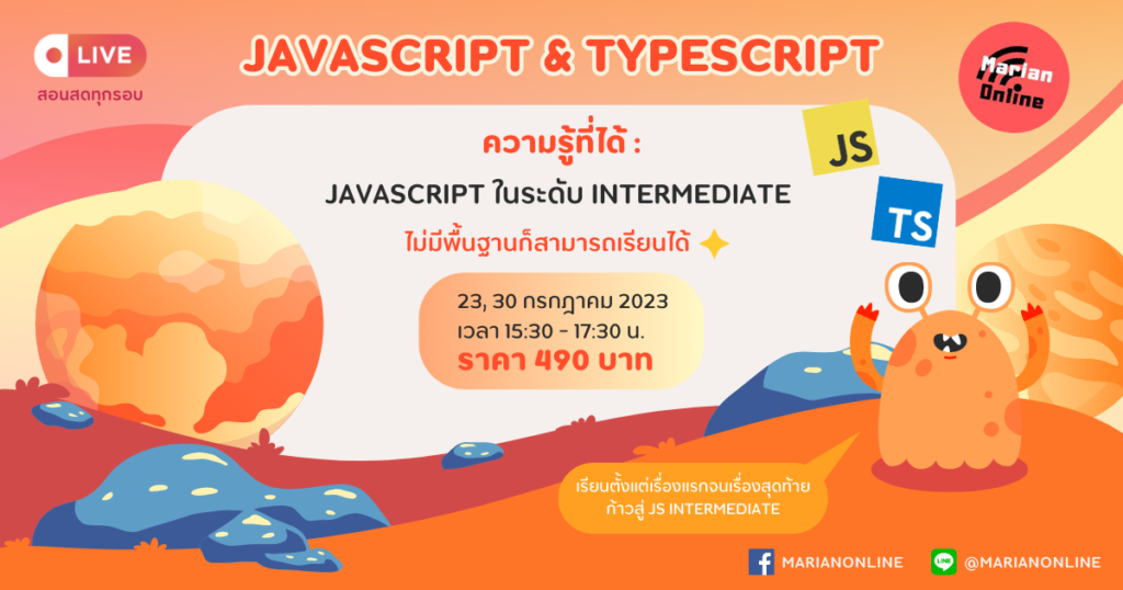 Zero To Hero Javascript & Typescript SS:7 - CAMPHUB