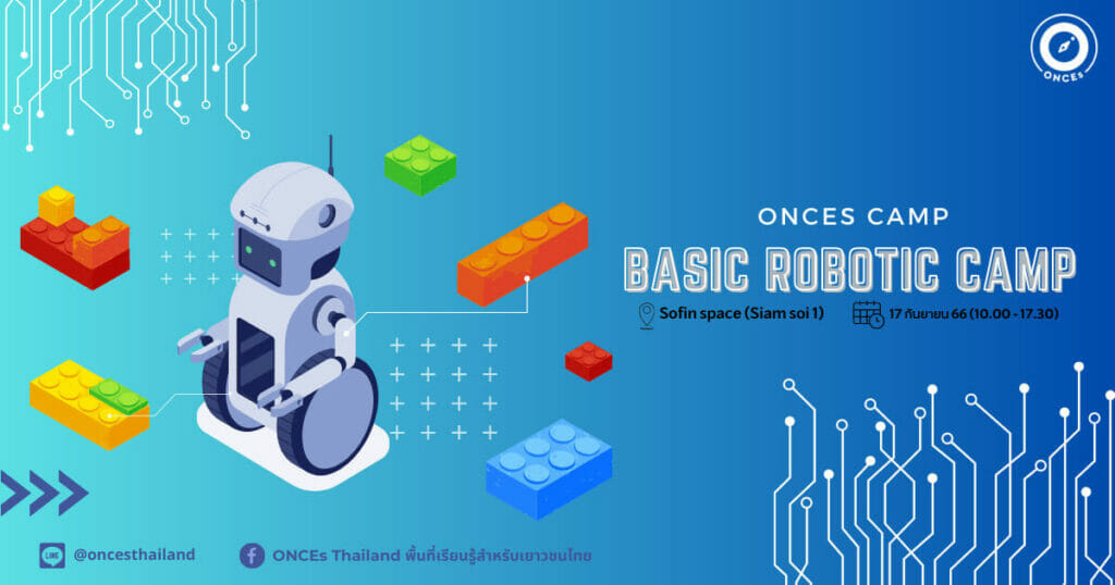 ค่าย Basic Robotic Camp 🤖 พัฒนาทักษะด้านการควบคุมหุ่นยนต์ - CAMPHUB