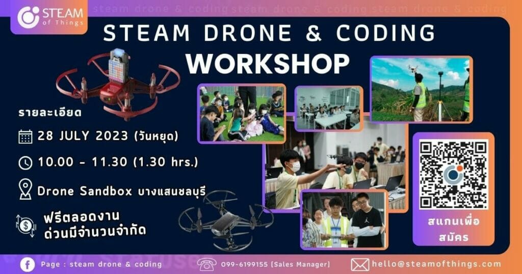 Steam Drone & Coding Workshop - CAMPHUB