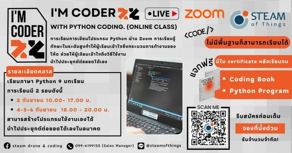I'm Coder with Python Coding. (Online Class) - CAMPHUB
