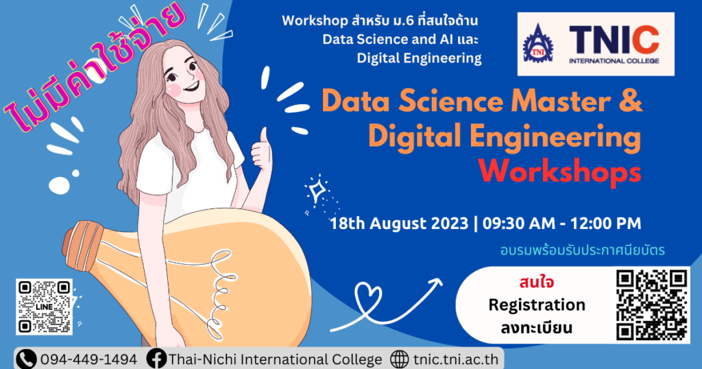 Data Science Master & Digital Engineering Workshops - CAMPHUB