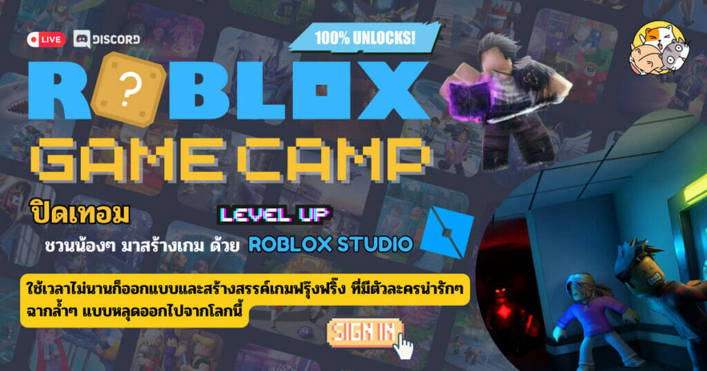Roblox Creator Camp - CAMPHUB