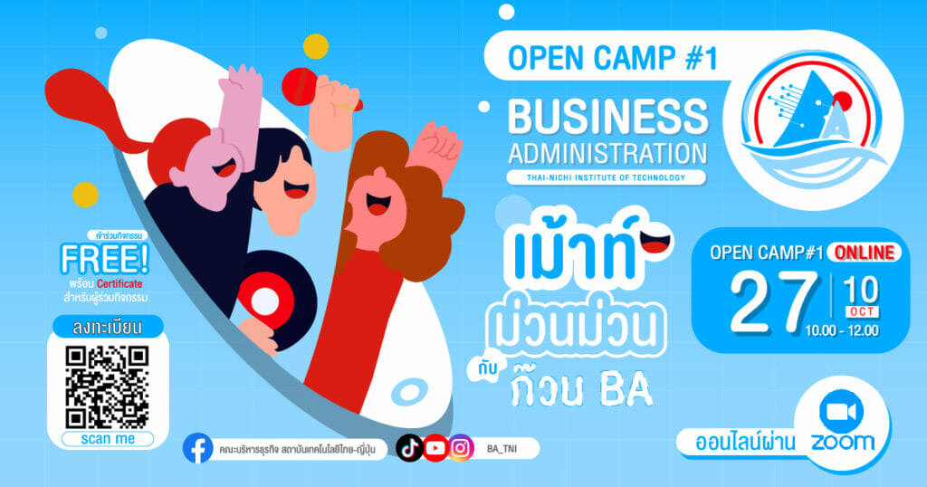 BA Open Camp#1 📣💬"เมาท์ ม่วนม่วน กับ ก๊วน BA" - CAMPHUB