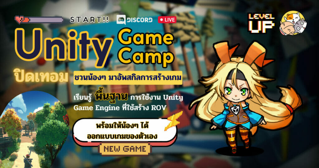 Unity Game Camp - CAMPHUB