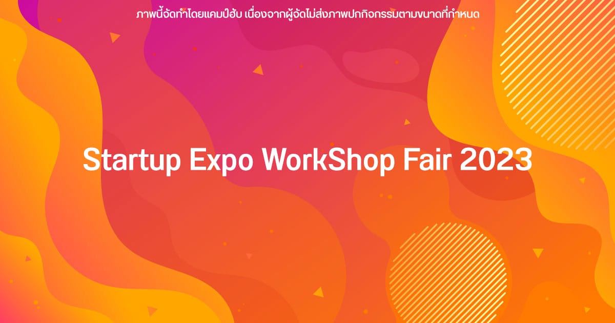 Startup Expo WorkShop Fair 2023 - CAMPHUB