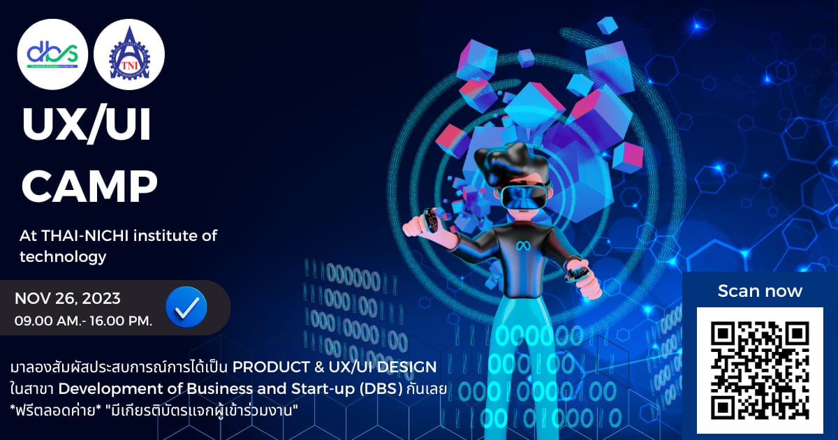UX/UI CAMP BY DBS มาลองสัมผัสการได้เป็น PRODUCT&UX/UI DESIGN - CAMPHUB