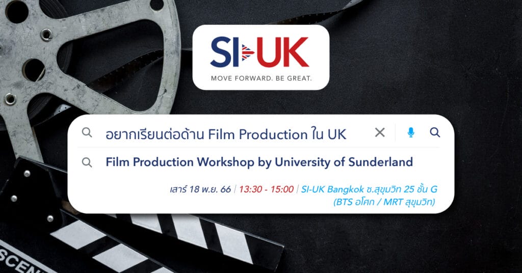 Film Production Workshop โดย University of Sunderland - CAMPHUB