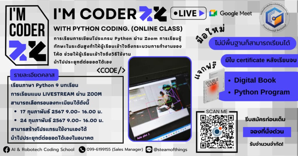 I’m Coder with Python Coding. (Online Class) - CAMPHUB