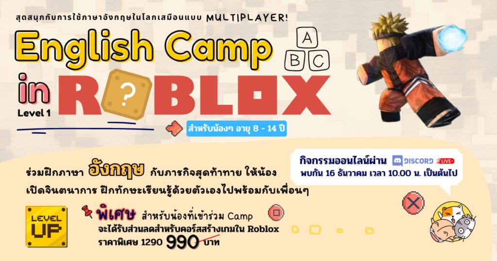 English Camp in Roblox: Level 1 - CAMPHUB