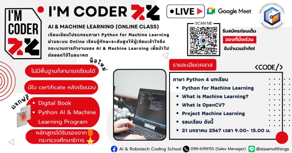 I'm coder AI & Machine learning (Online Class) - CAMPHUB