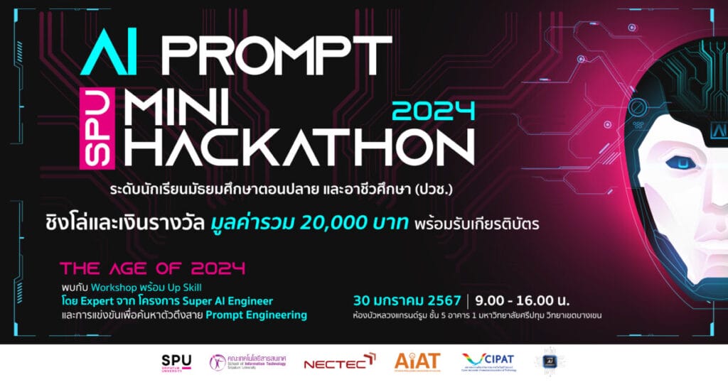 SPU AI PROMPT MINI HACKATHON 2024 - CAMPHUB