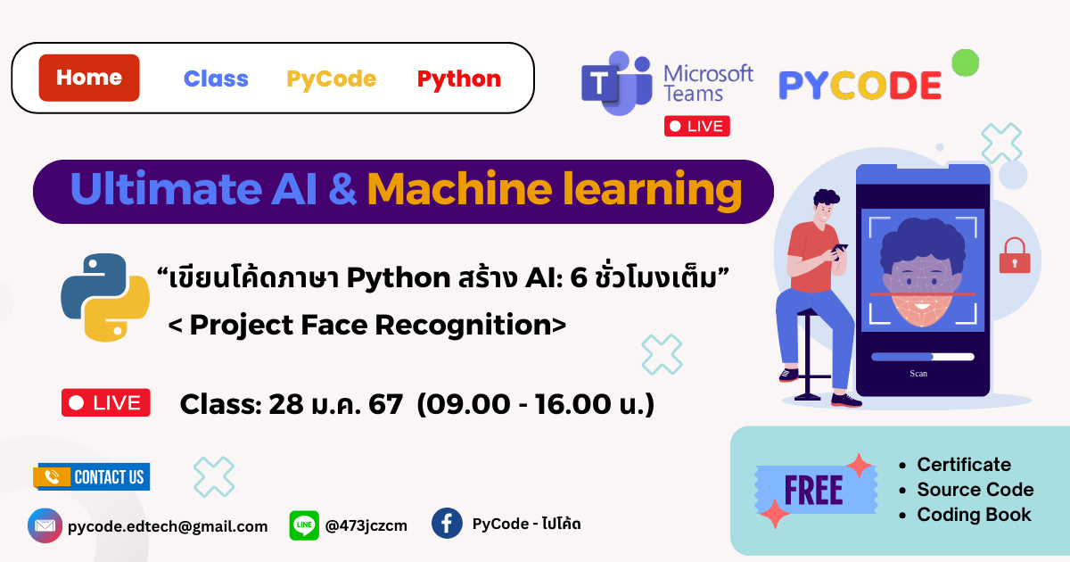 Ultimate AI & Machine Learning – เขียน Code Python สร้าง AI - CAMPHUB