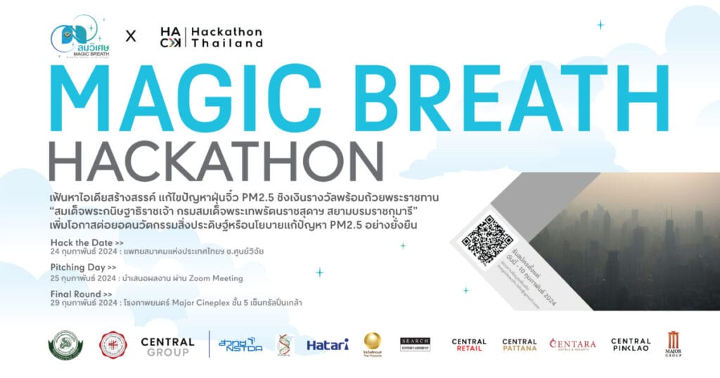 Magic Breath Hackathon ประชันไอเดียแก้ไขปัญหา PM 2.5 - CAMPHUB