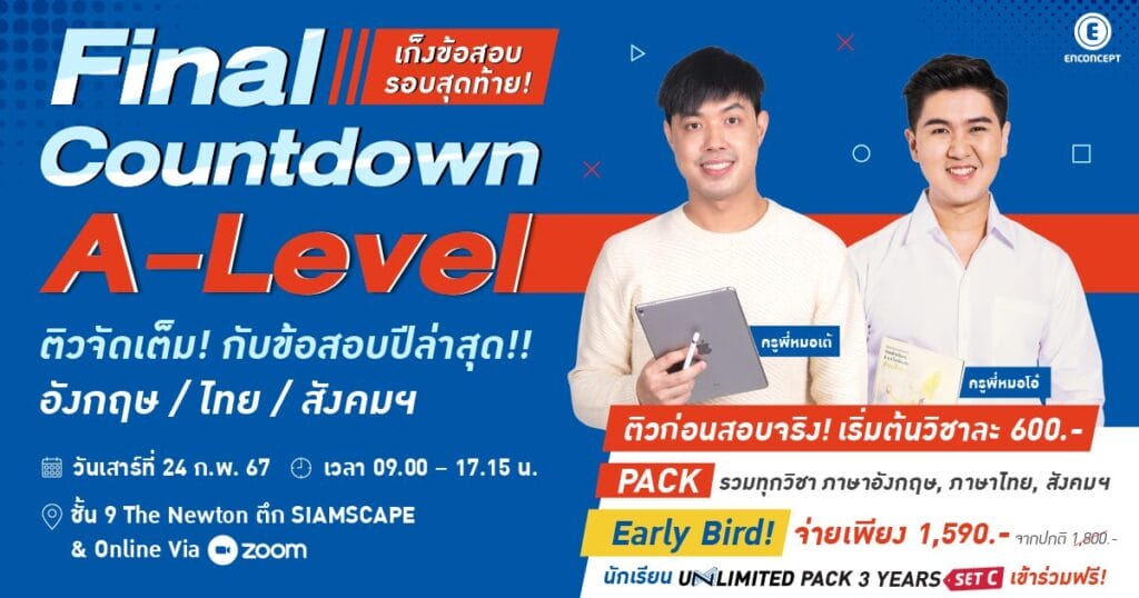 Final Countdown A-Level - CAMPHUB