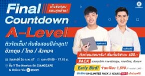 Final Countdown A-Level - CAMPHUB