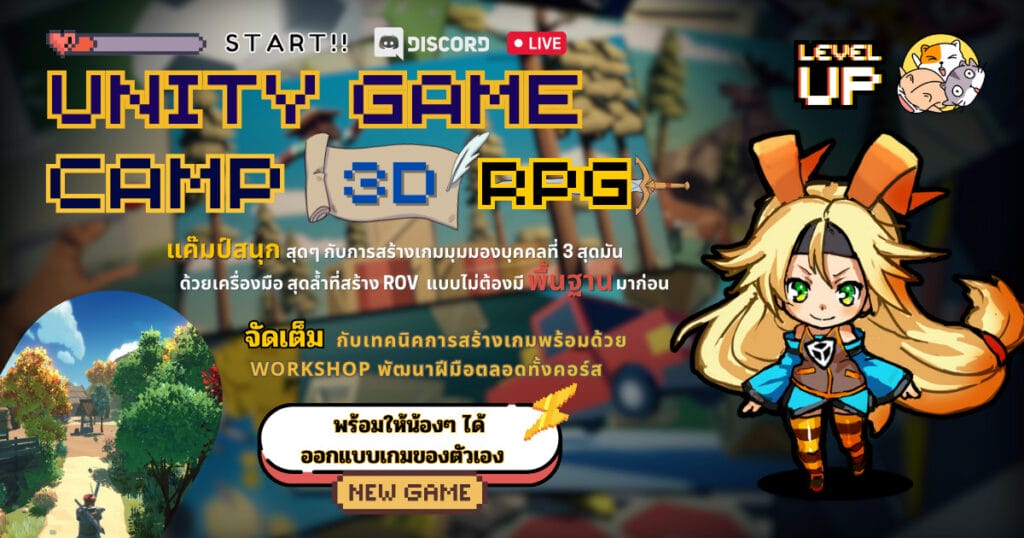 Unity Game Camp 3D RPG - CAMPHUB