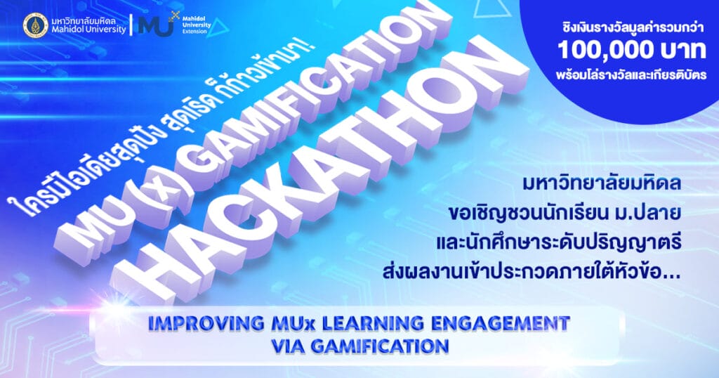 MU (x) Gamification Hackathon - CAMPHUB