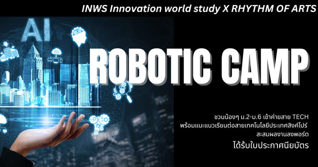 ROBOTIC CAMP - CAMPHUB