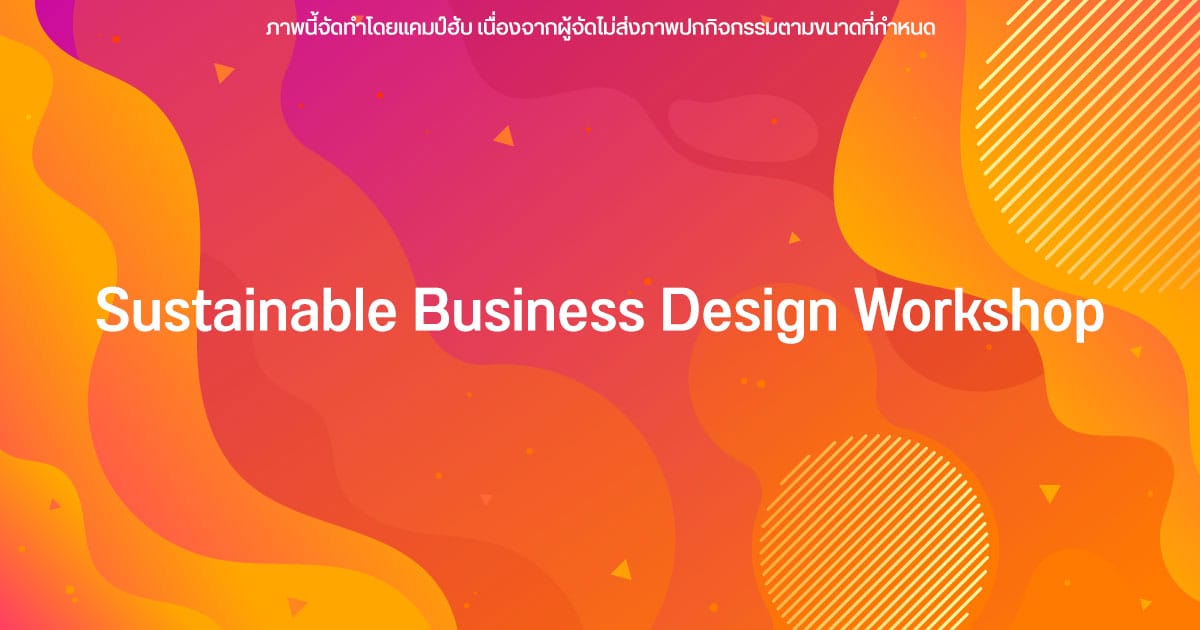Sustainable Business Design Workshop - CAMPHUB